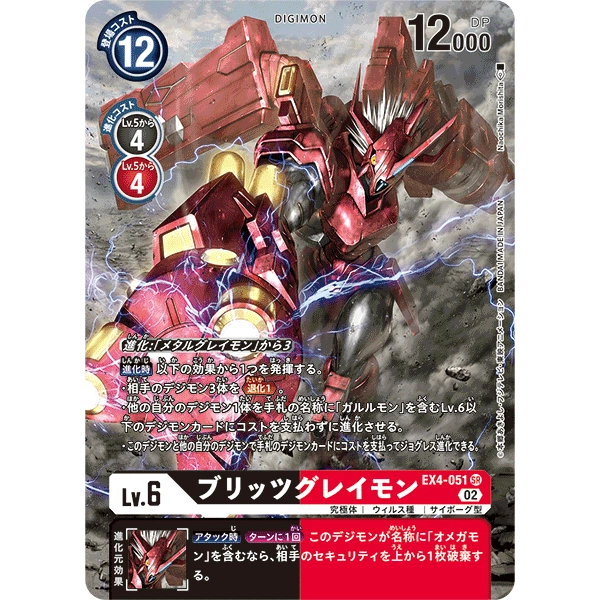 Digimon Card Game BlitzGreymon (EX4-051) | Shopee Malaysia