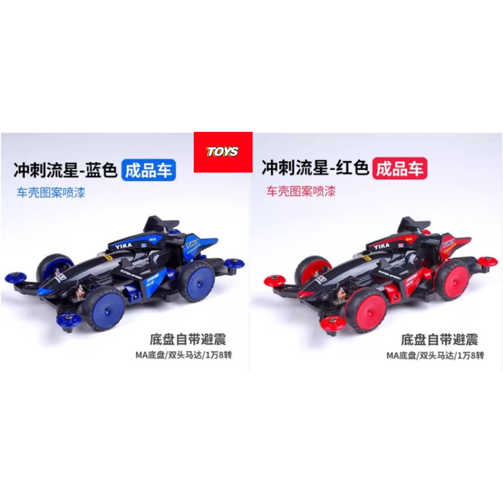 YIKA YANG KAI 4WD RACING CAR YK1 | Shopee Malaysia