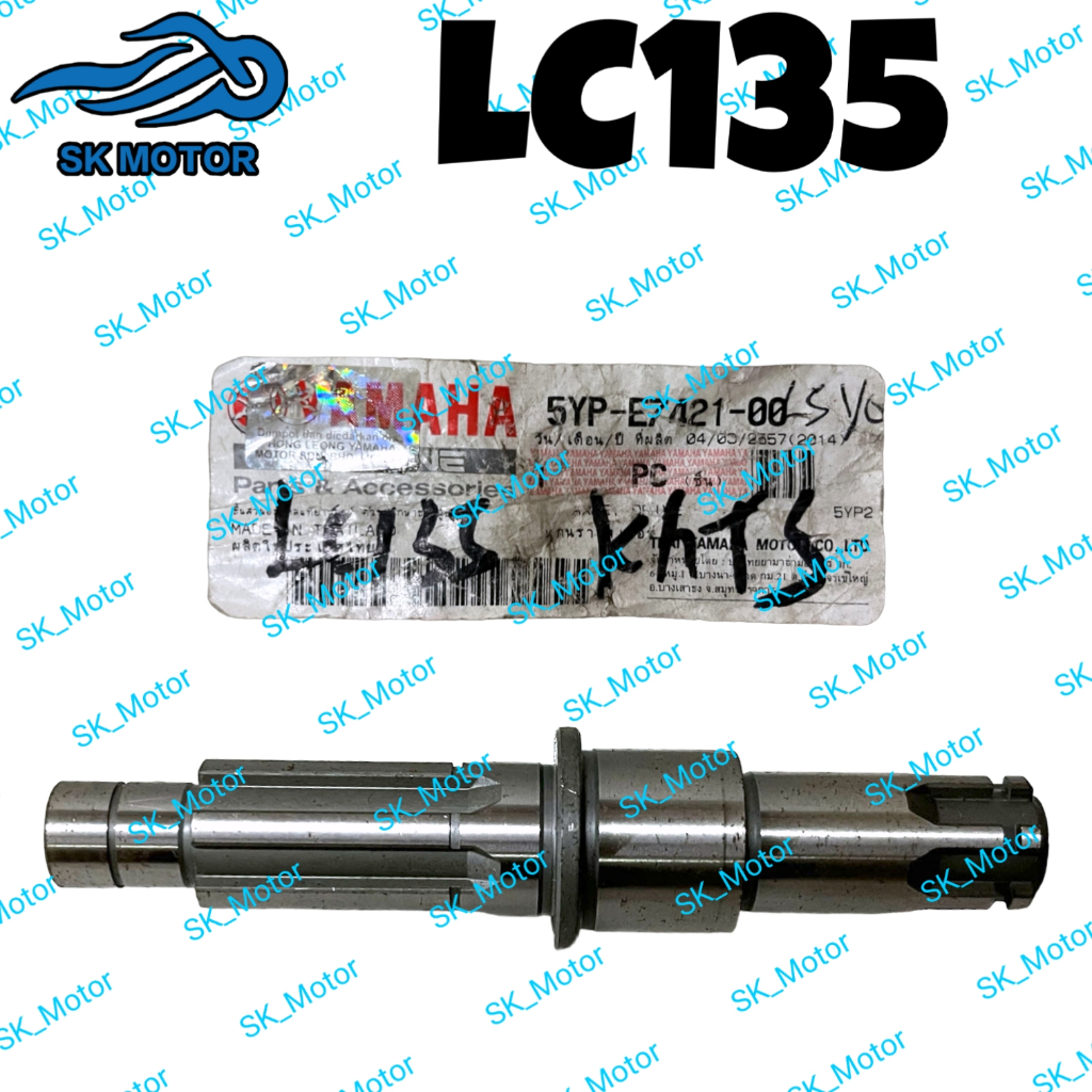 Yamaha LC135 4S Auto / LC 135 4 Speed Hand Clutch Drive Axle / Shaft ...