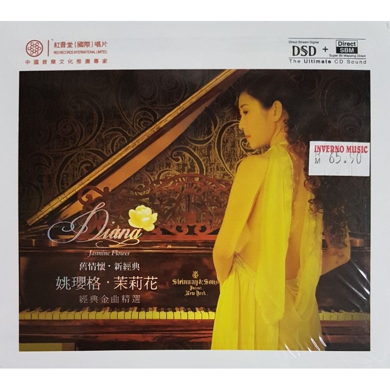 姚璎格 Yao YingGe - 茉莉花 (DSD CD) | Shopee Malaysia