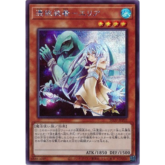 YUGIOH Familiar-Possessed SD39-JPP01 -JPP02 -JPP03 -JPP04 -JP005 | QCAC-JP043 -JP044 -JP045 ...