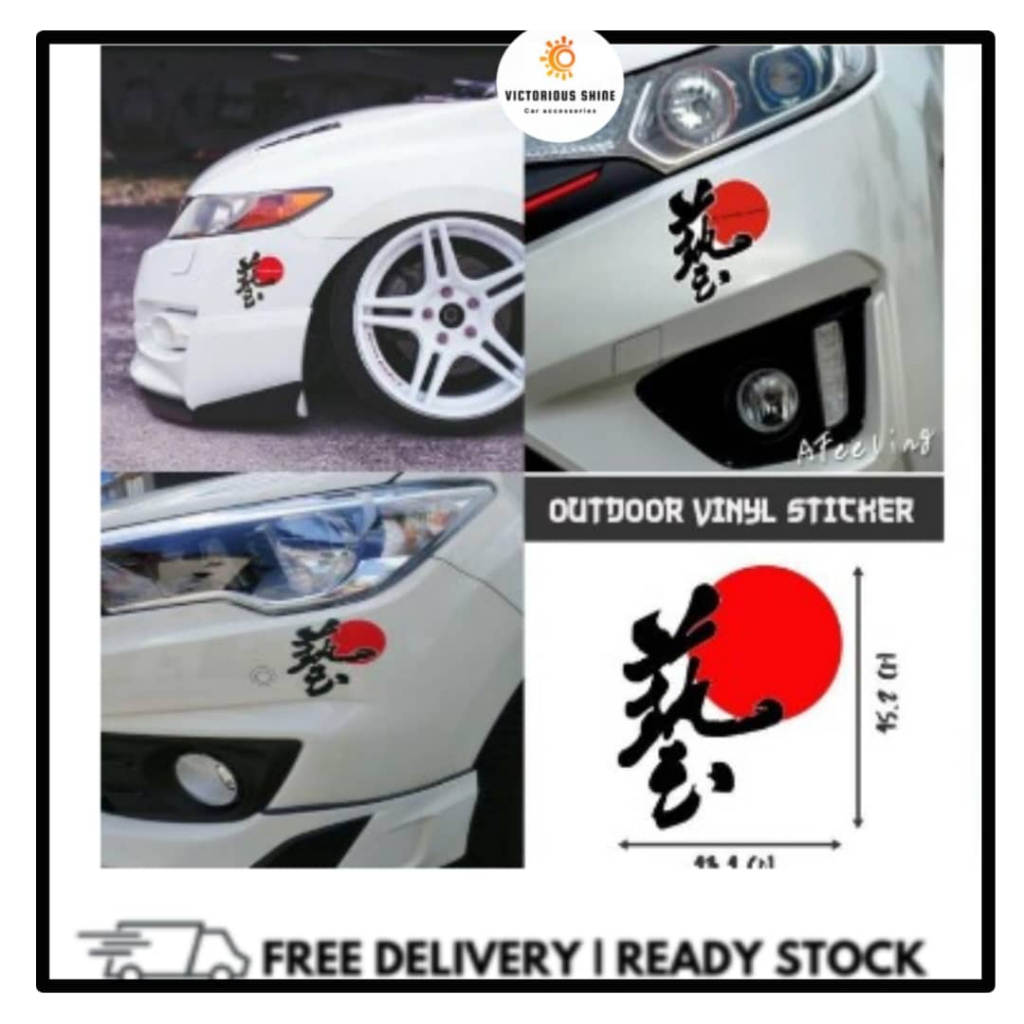 5''x6'' J's Racing Japan Sticker car (Chinese word Yi) | Shopee Malaysia