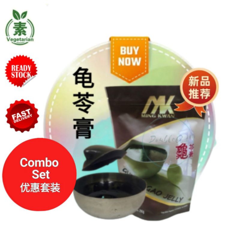 龟苓膏粉(素) Vegetarian Gui Ling Gao Jelly Powder 290g (Brown Sugar Added ...