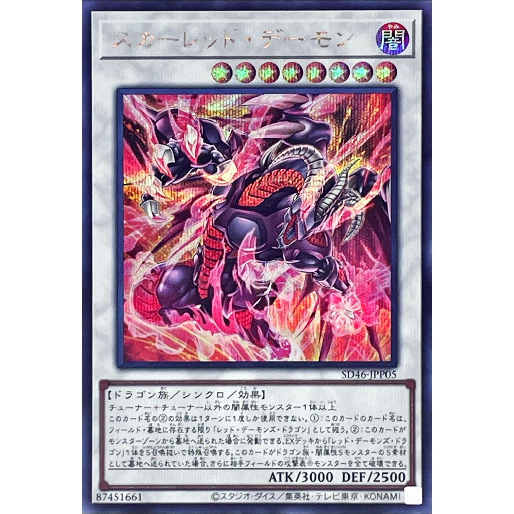 YUGIOH SD46-JPP05 Scar-Red Dragon Archfiend | Shopee Malaysia