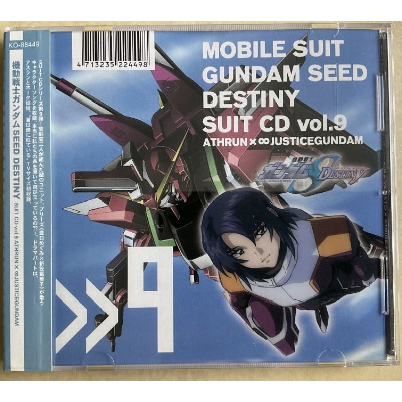 MOBILE SUIT GUNDAM SEED SUIT Vol.9 Original Soundtrack Anime Soundtrack ...