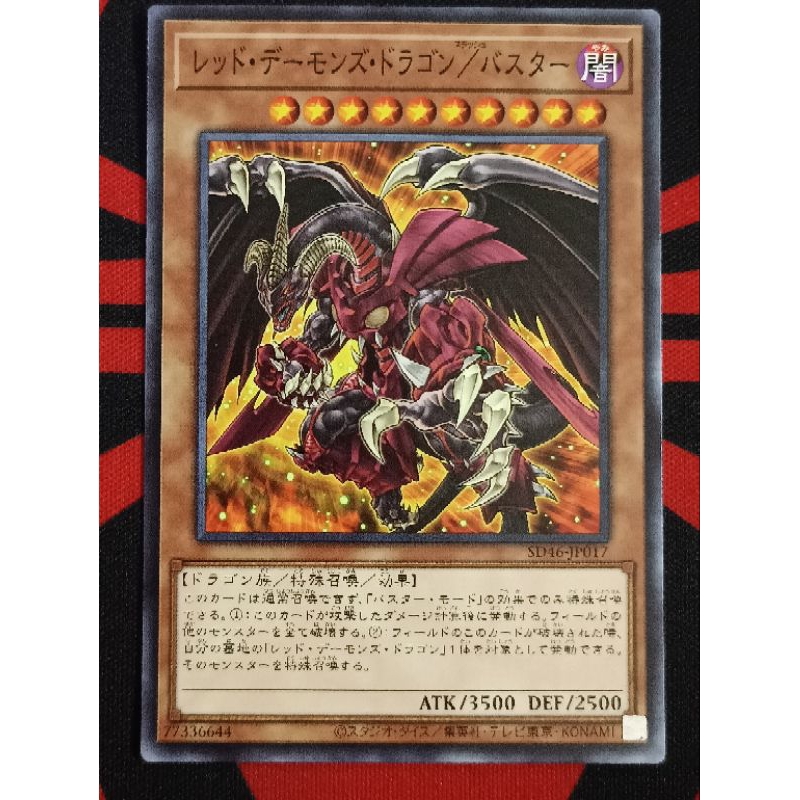 YUGIOH KONAMI SD46-JP017 Red Dragon Archfiend/Assault Mode (Common) | Shopee Malaysia