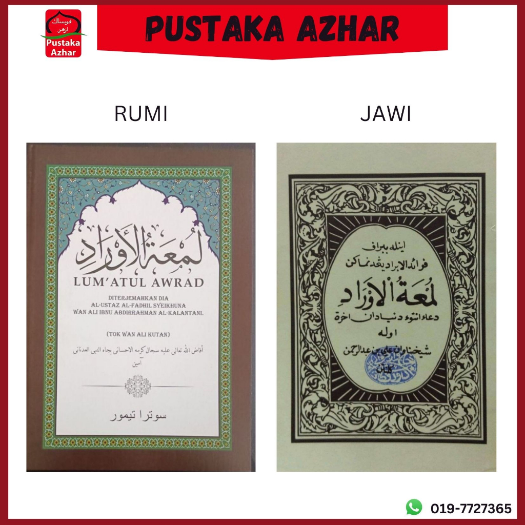 Lum'atul Awrad - Tok Wan Ali Kutan | Shopee Malaysia