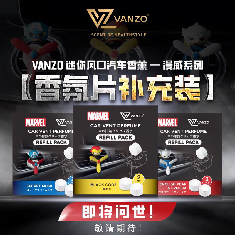 🔥Ready Stock🔥Refill Pack 𝗩𝗔𝗡𝗭𝗢 Marvel Fragrance Tablet Perfume Captain ...