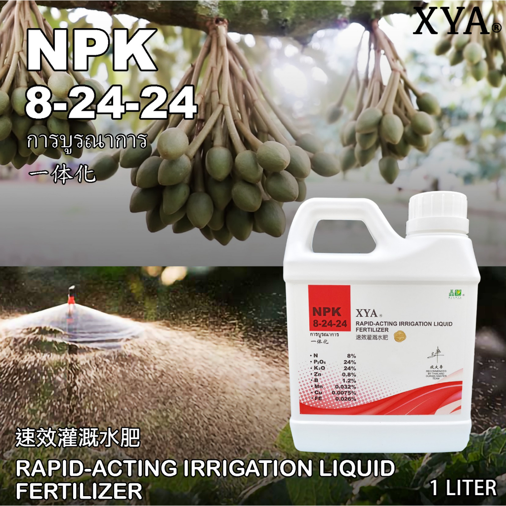 NPK 8-24-24 FAST ACTING IRRIGATION LIQUID FERTILIZER 1 LITER | Shopee ...
