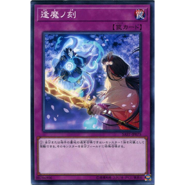 YUGIOH【唐老游戏王】日文正版 SSB1-JP040 Fateful Hour 逢魔之刻 (Normal Parallel) | Shopee Malaysia