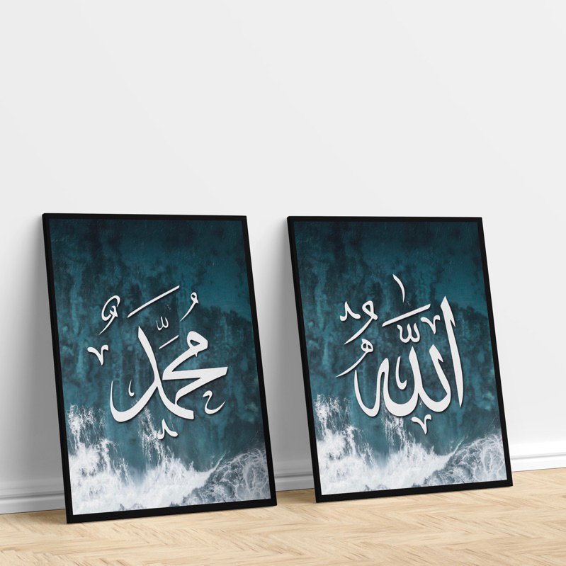 FRAME BOARD A4 SIZE - SET KHAT ALLAH MUHAMMAD (READY STOCK) | Shopee ...