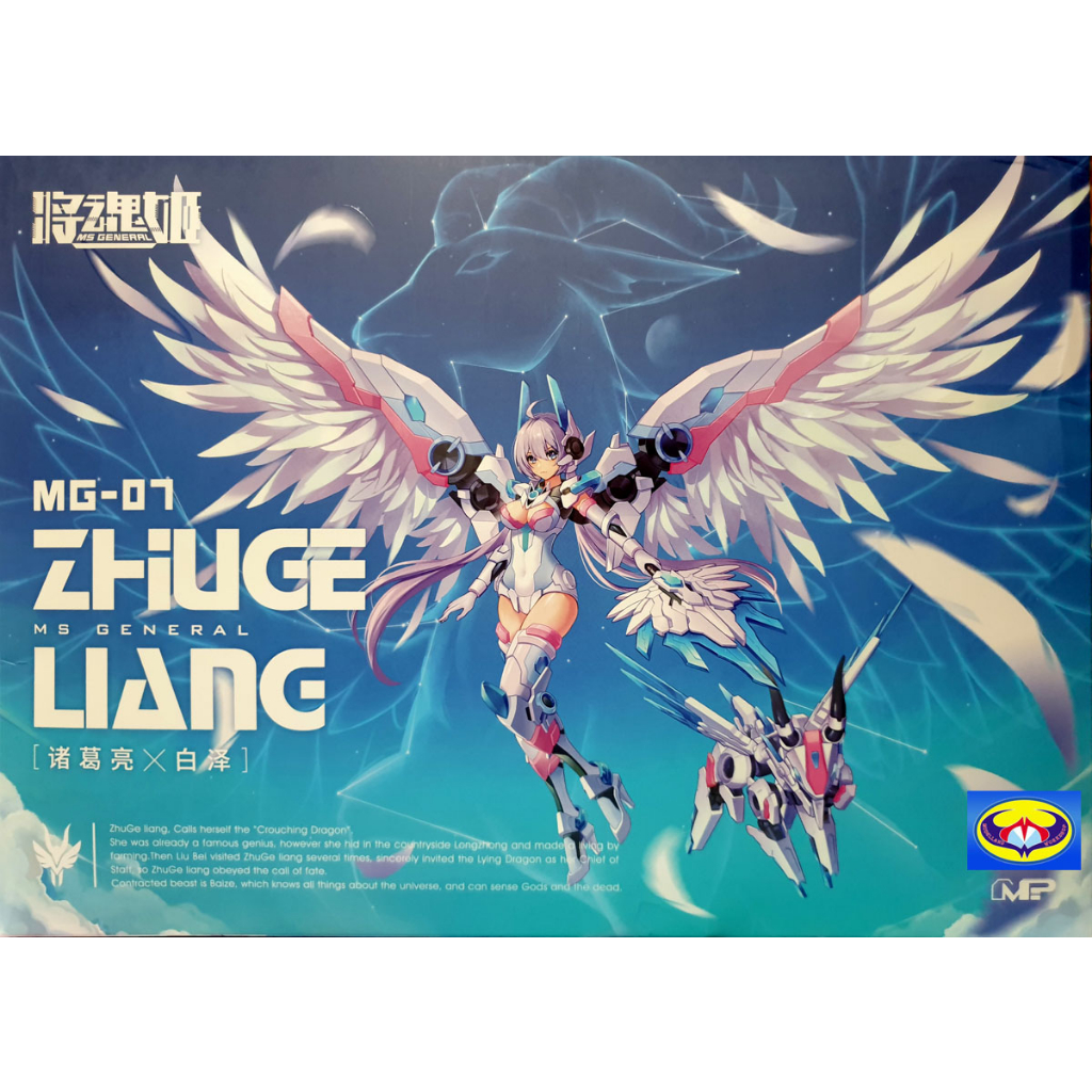 MS GENERAL MG-07 ZHUGE LIANG x BAI ZE MODEL-KITS ( READY STOCK ...