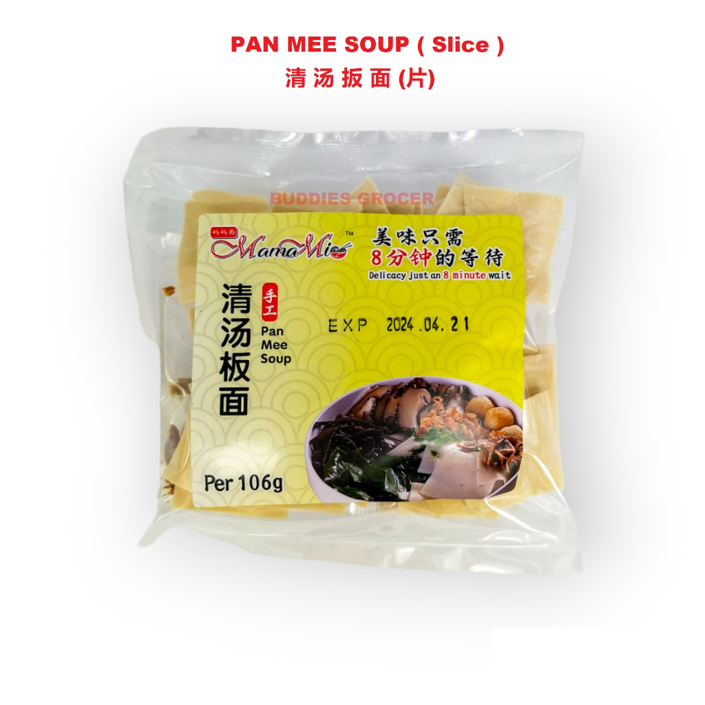 Mama Mi Homemade Mee 妈妈面 自家面 ~ Pan Mee 板面 , Wan Ton Mee 云吞面, Slice Pan ...