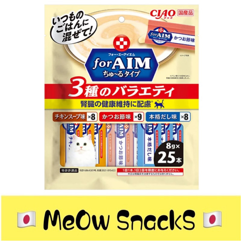 🇯🇵CIAO CHURU AIM Kidney Health paste 8g x 25 sticks CIAO AIM肾脏健康猫条 | Shopee Malaysia