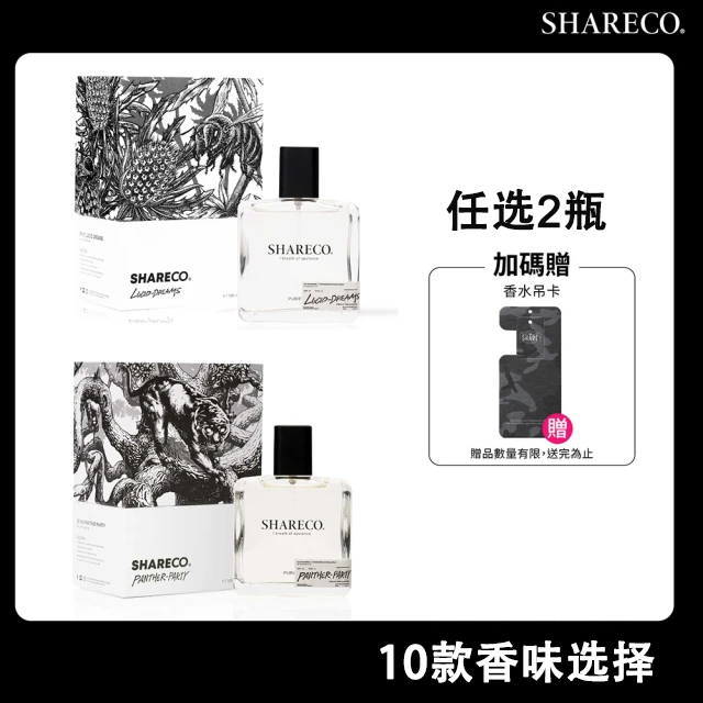 SHARECO Classic Perfume 香衣水/香水/香氛 Perfume & Fragrances for Men/Women ...