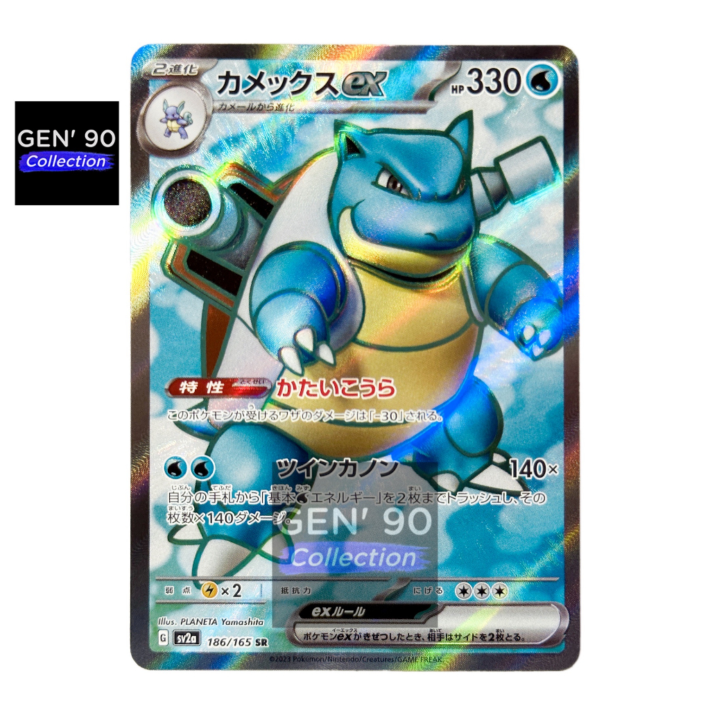 PTCG POKEMON CARD [VER.2023] [Blastoise ex SR] [水箭龟 ex SR] SV2a 186/165 SR [GEN' 90] [Pokemon ...