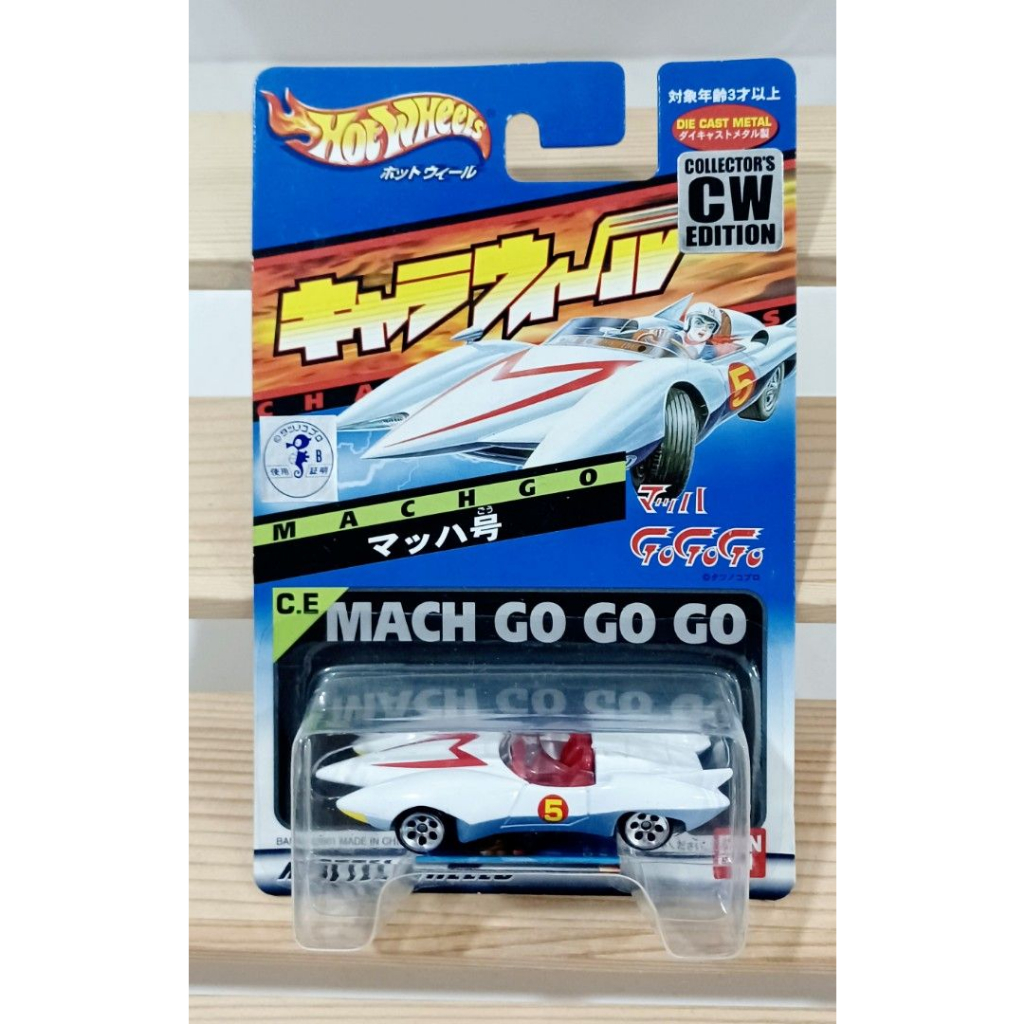 Bandai Hotwheels Charawheels Speed racer Mach Go Go Go Collector's ...