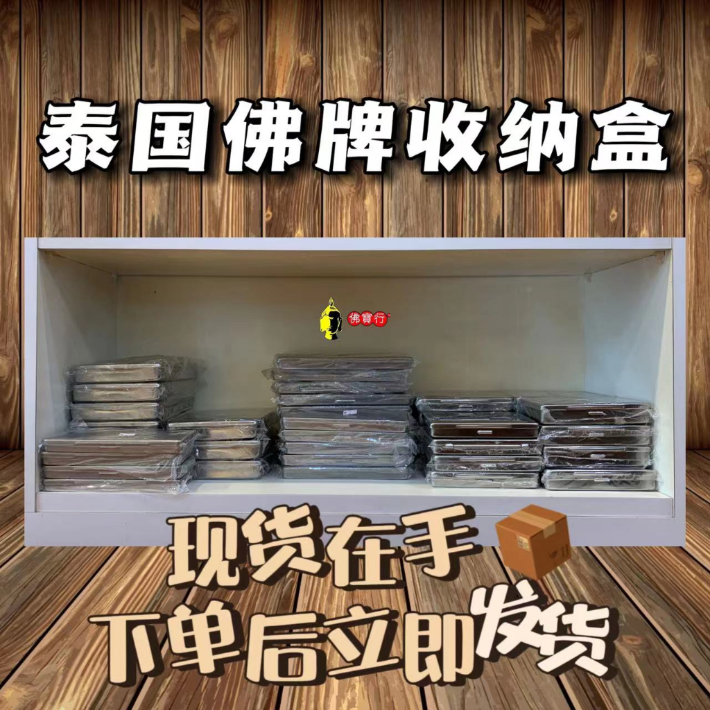 泰国佛牌收纳盒 Thailand Amulet Storage Box | Shopee Malaysia