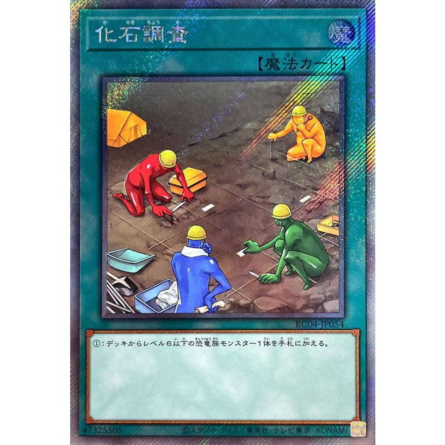 Yugioh ANPR-JP062 SR04-JP022 RC04-JP054 RC04-AE054 18SP-JP409 Fossil Dig