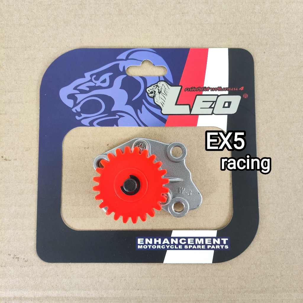 LEO RACING OIL PUMP EX5 DREAM OIL PUMP RACING | Shopee Malaysia