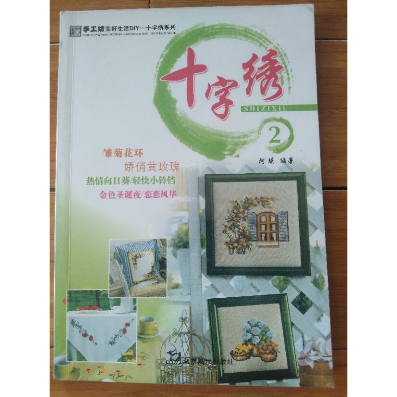 BUY 1 FREE 1 preloved stitch handcraft book craft book | Shopee Malaysia