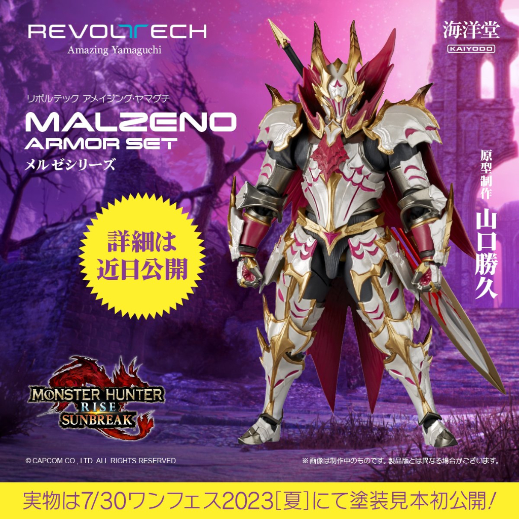 Revoltech Amazing Yamaguchi Malzeno Armor Set Monster Hunter Rise ...