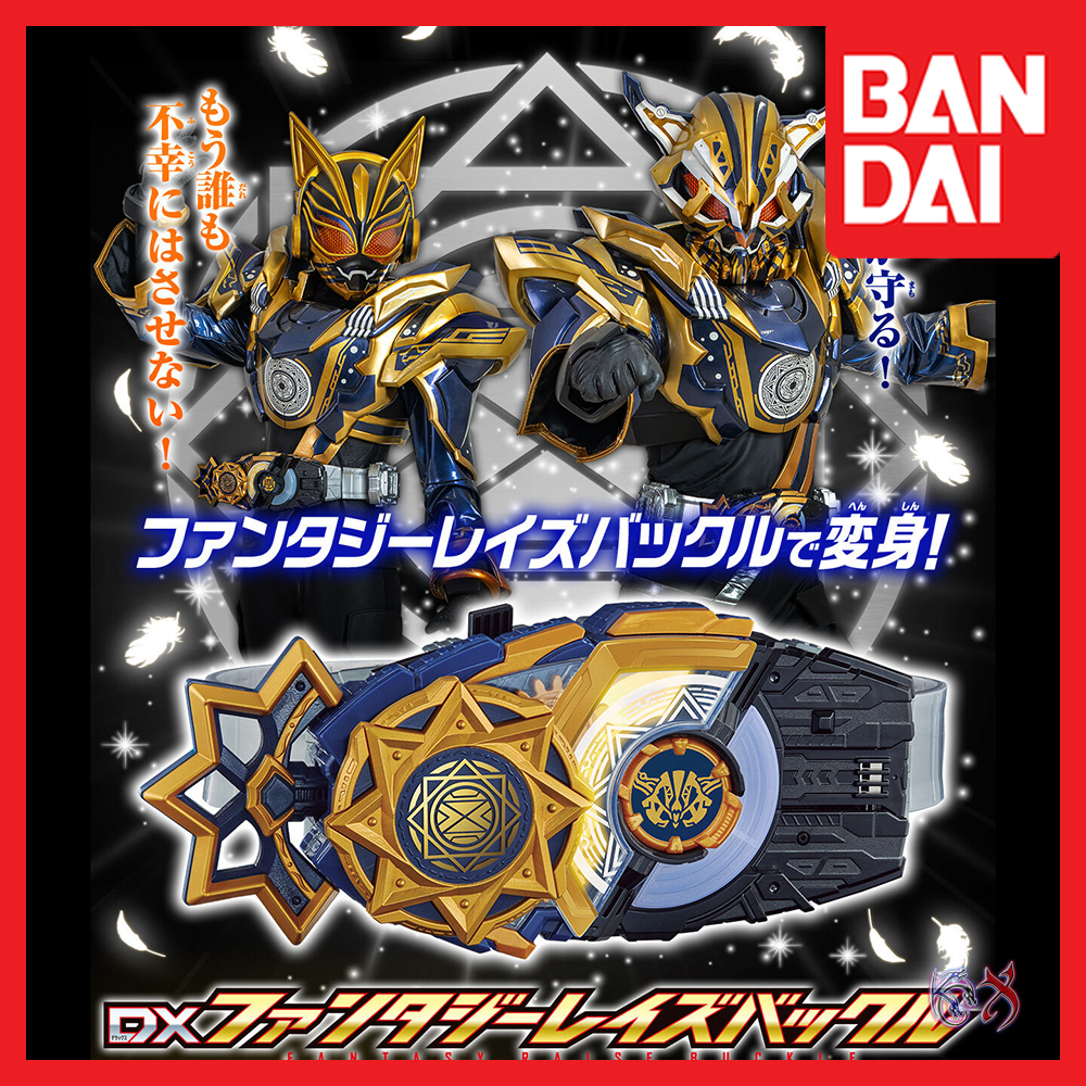 (READY STOCK) DX Fantasy Raise Buckle & Gyaro Code ID Set Kamen Rider ...