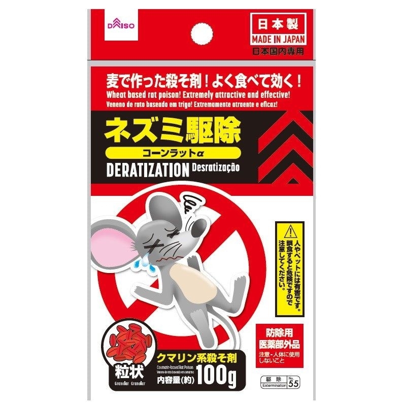 Rat Extermination / Deratization | Shopee Malaysia