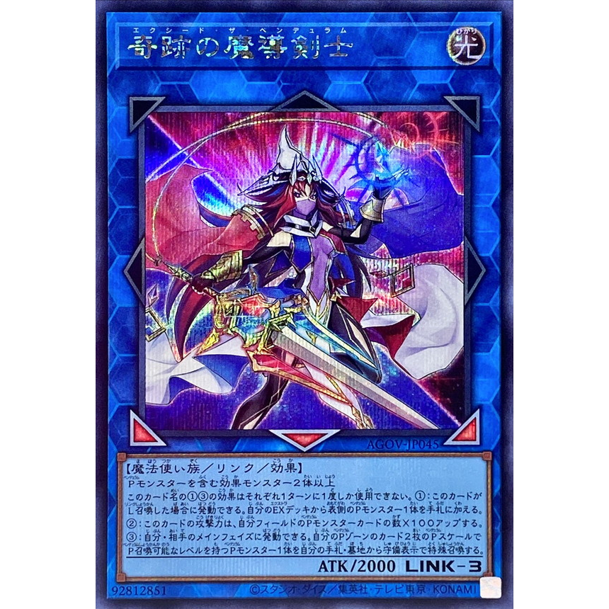 YUGIOH AGOV-JP045 AGOV-AE045 Exceed the Pendulum | Shopee Malaysia
