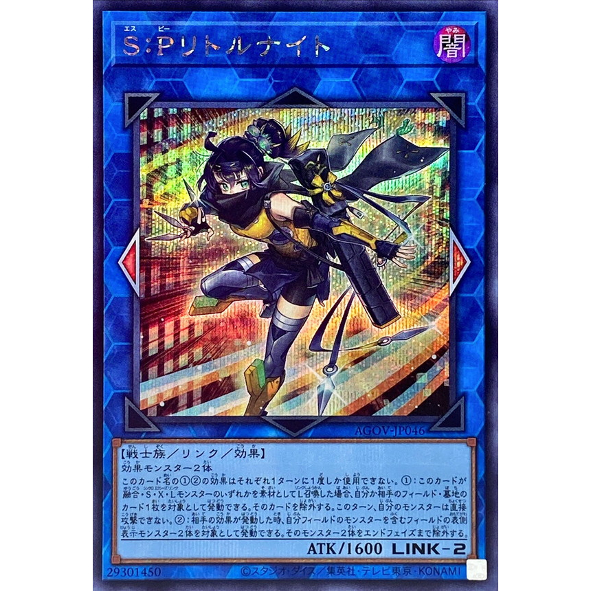 YUGIOH AGOV-JP046 AGOV-AE046 S:P Little Night | Shopee Malaysia