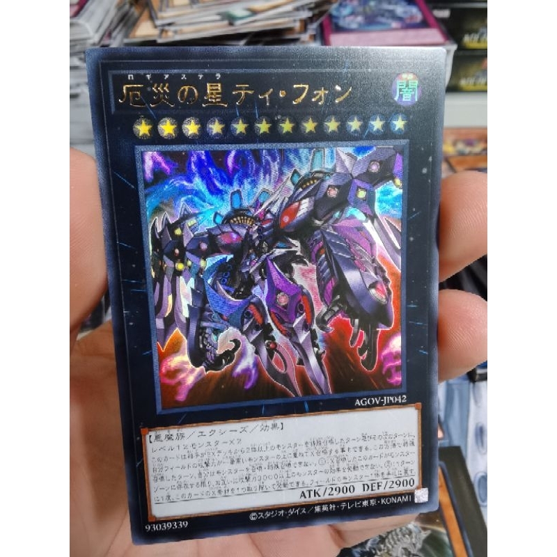 [ 梦悠卡牌 ] 游戏王 AGOV-JP042 厄災の星ティ・フォン(厄災之星 提豐) | Shopee Malaysia