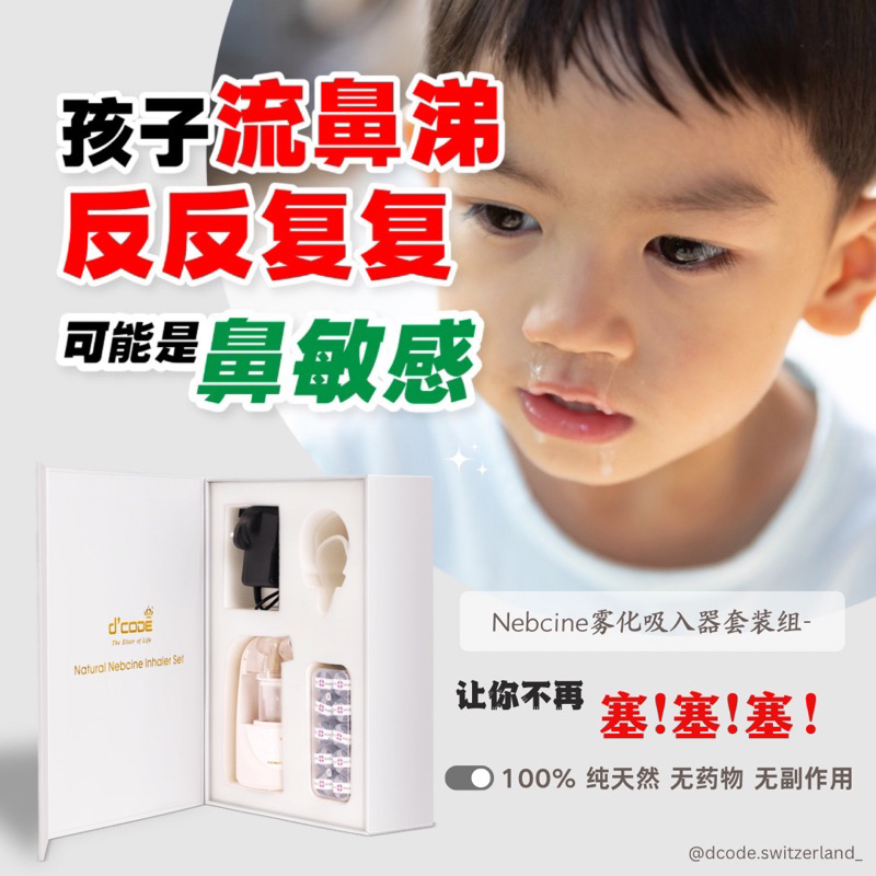 Natural Nebcine Inhaler Set 雾化吸入器 | Shopee Malaysia