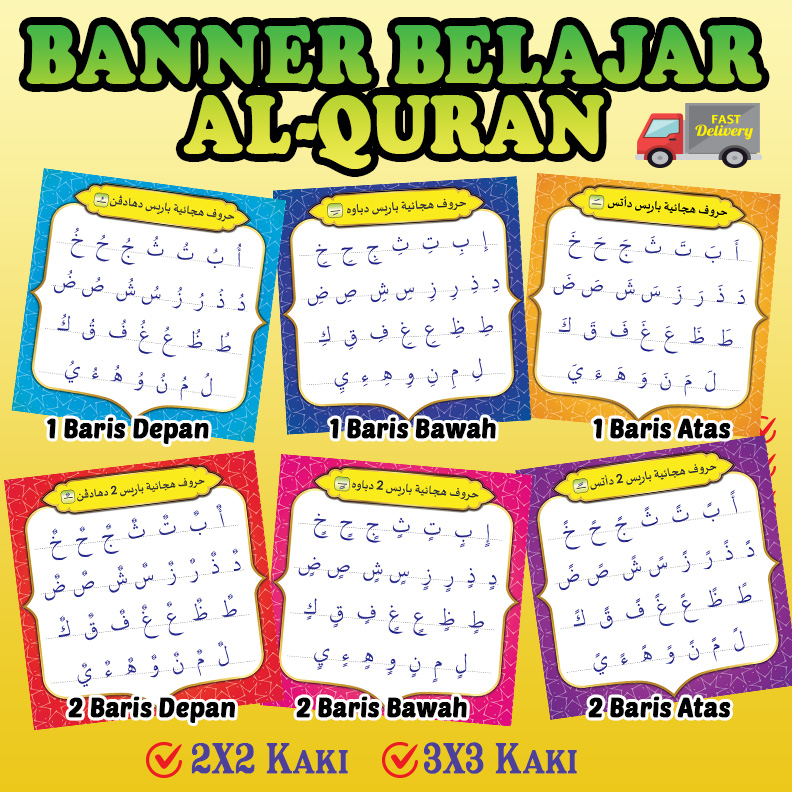 SET 6 BANNER BELAJAR MEMBACA AL-QURAN | Shopee Malaysia