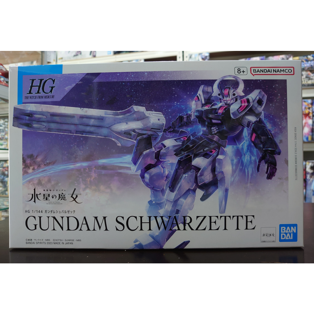 Bandai 1/144 HG (Mobile Suit Gundam 'The Witch From Mercury') [Gundam ...