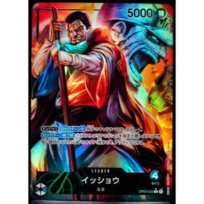 ONE PIECE CARD GAME OP04-020 LEADER Issho AA | Shopee Malaysia