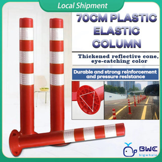 【Fast delivery】70CM/75CM Flexible Traffic Elastic Pole Safety Traffic ...