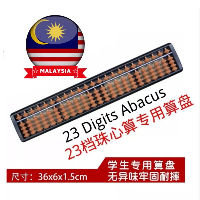 Abacus @Sempoa 23 Digits(Local Seller), 23档高品质算盘~本地供应商 | Shopee Malaysia