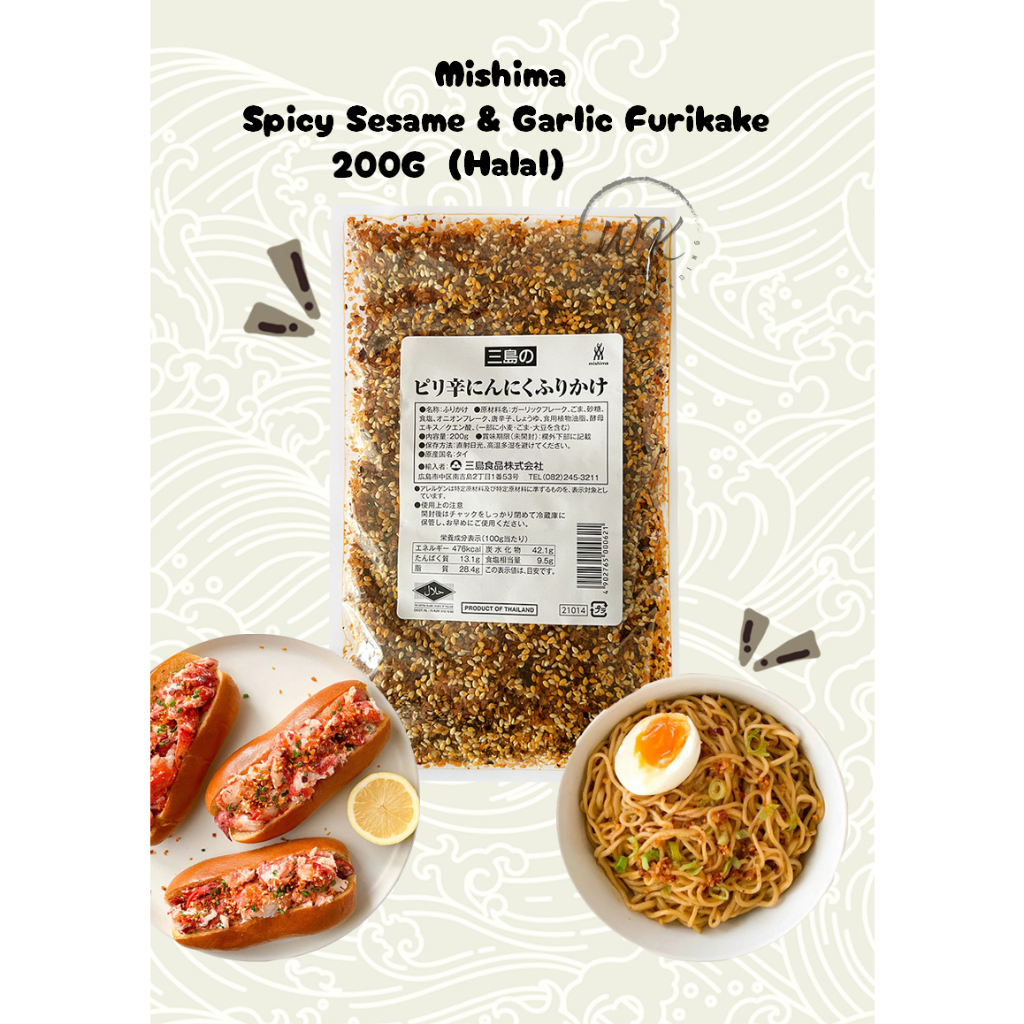 Mishima Spicy Sesame & Garlic Furikake HALAL 200G | Shopee Malaysia