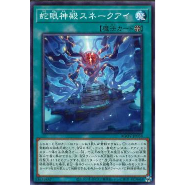 Age of Overlord AGOV-JP056 "The Shrine of Serpentine Sight - Snake-Eye" ( Common ) | Shopee Malaysia