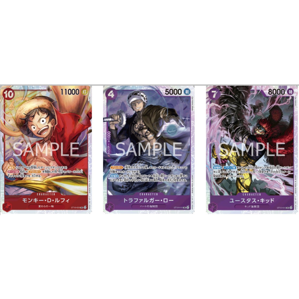 One Piece Card Game / ST10-006 -010 -013 | SR | Ultimate Deck-The Three ...