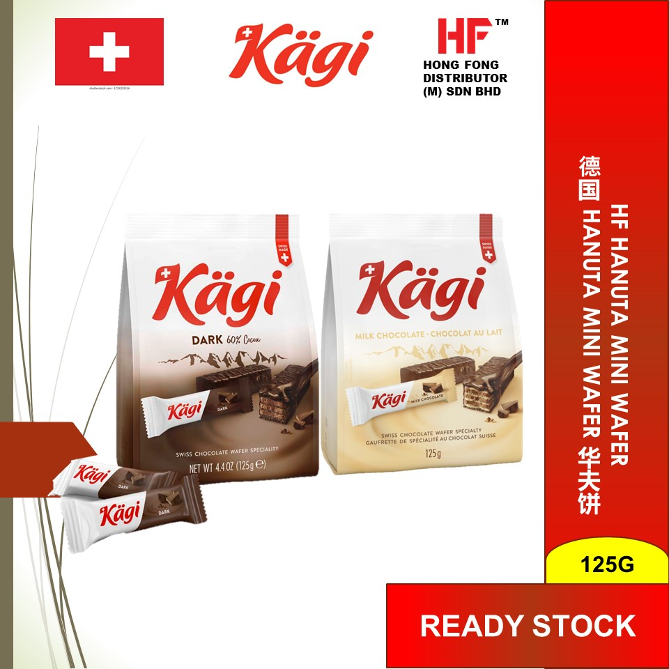 HF KAGI Swiss Chocolate Wafer Speciality 瑞士 【 KAGI Swiss Chocolate ...