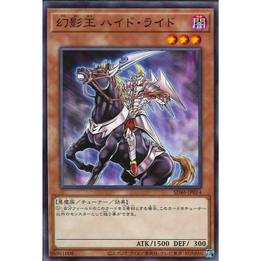 Structure Deck: Pulse of the King SD46-JP014 "Phantom King Hydride" ( Common ) | Shopee Malaysia