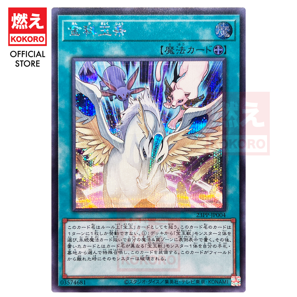 YUGIOH CARD Golden Rule 金科玉条 23PP-JP004 SER [KOKORO 游戏王] [装备魔法] | Shopee Malaysia