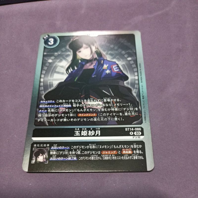 Digimon TCG Satsuki Tamahime (BT14-086) | Shopee Malaysia