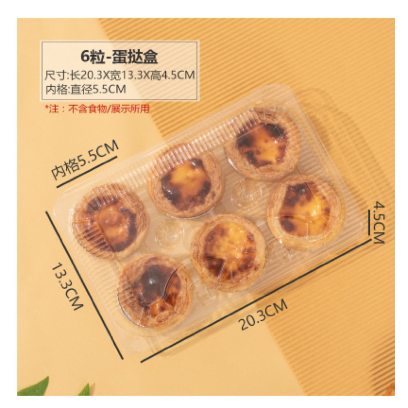 50PSC 2/4cavity& 25psc 6cavity Egg Tart box Transperant/Disposable ...