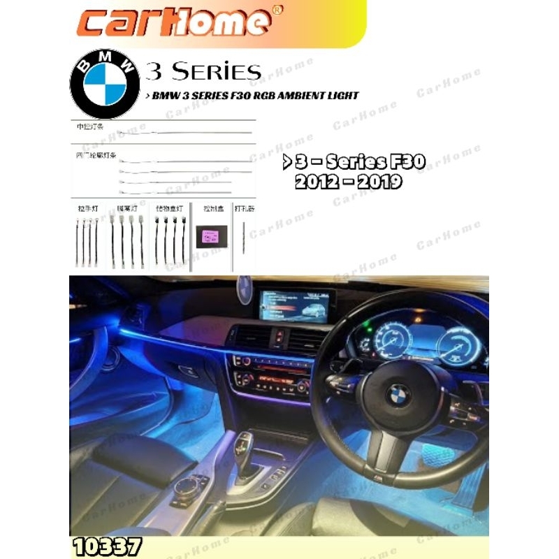 BMW F30 F 30 3-Series F10 F 10 5 series Ambient light RGB Rainbow ...
