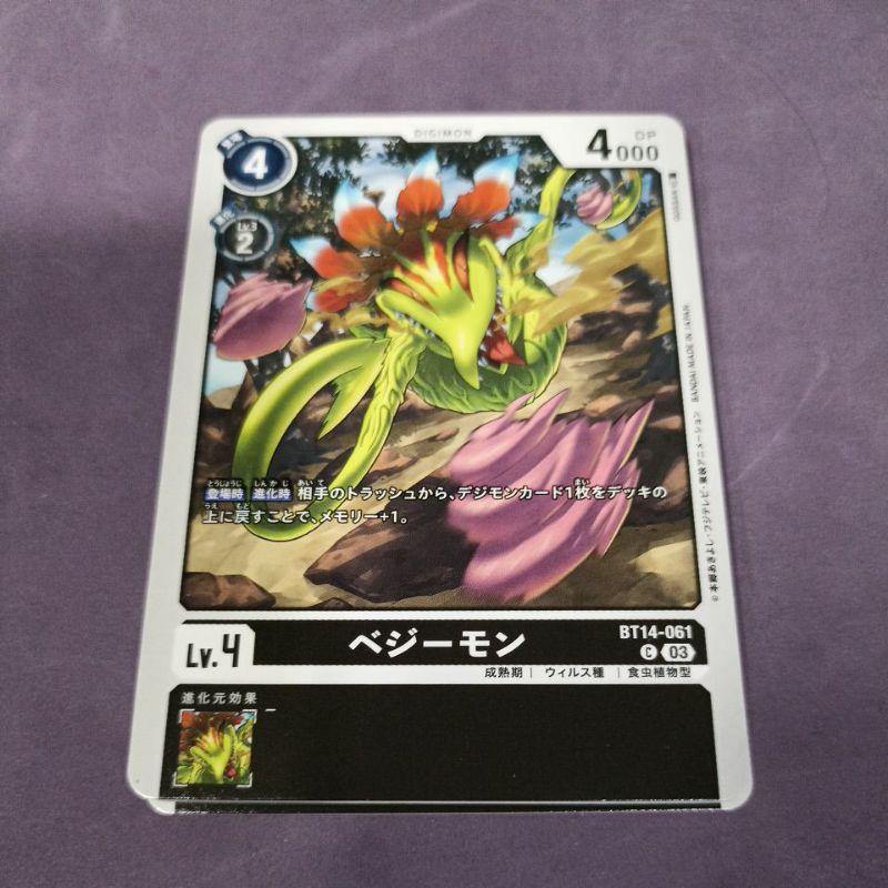 Digimon TCG Vegiemon (BT14-061) | Shopee Malaysia