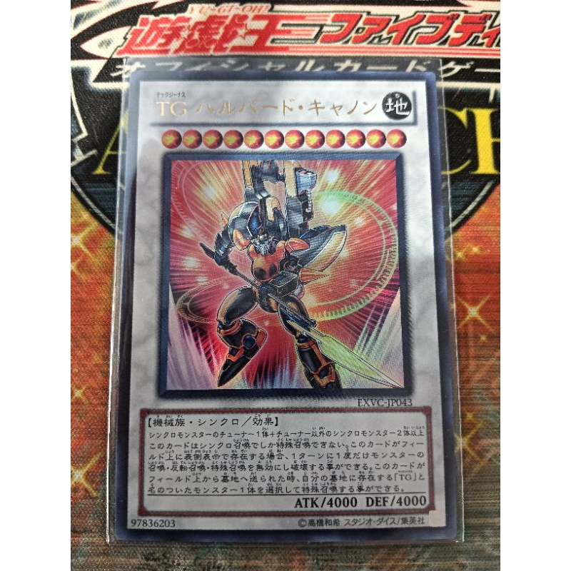 KONAMI OCG YuGiOh! Card EXVC-JP043 T.G. Halberd Cannon 遊戲王 TG 戟砲手 | Shopee Malaysia