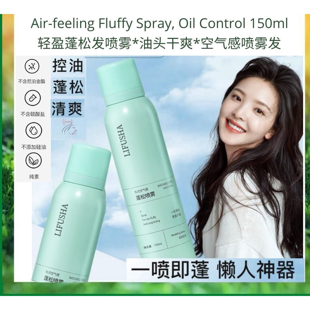LIFUSHA Fluffy Luckyfine Dry Hair Spray Oil Control 免洗发喷雾/油头粉头发净澈 Oil ...