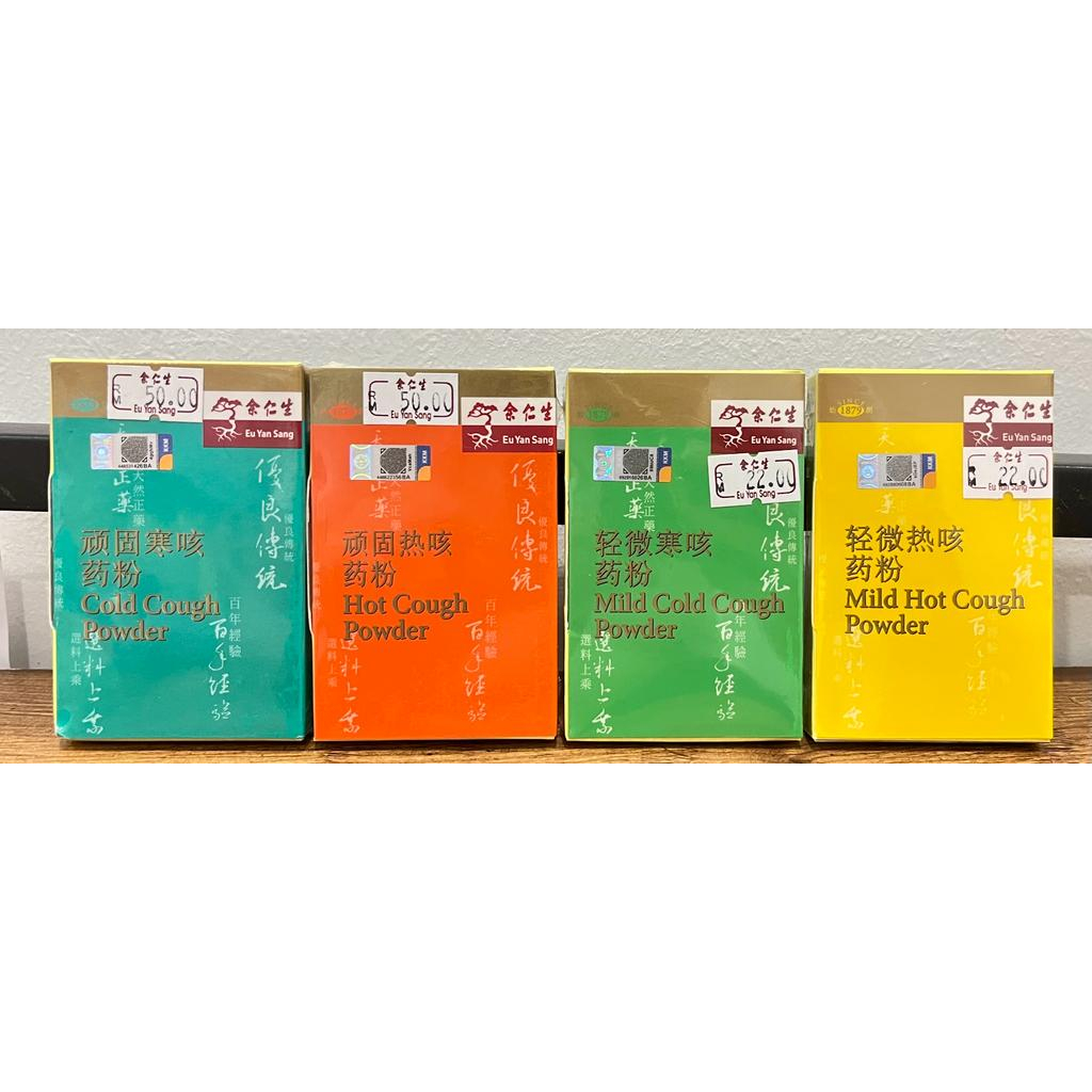 《余仁生 Eu Yan Sang》1）顽固热咳药粉 Hot Cough Powder/2）顽固寒咳药粉 Cold Cough Powder/3 ...